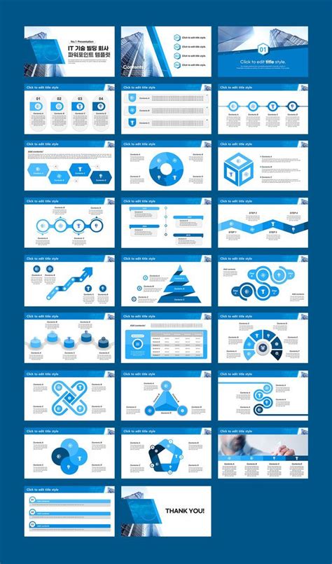 It 기술 빌딩 Ppt 템플릿 Шаблоны Power Point Каркас сайта Презентация