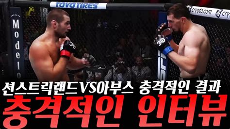 자신의 전여친과 찍은 사진 올린 파울로 코스타 이에 반응한 브라이언 오르테가 Ufc파이트나이트 경기 결과 및 인터뷰