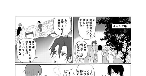 新荒 【アンソロ再録】新荒 お題『bbq』 篳篥のマンガ 漫画 Pixiv