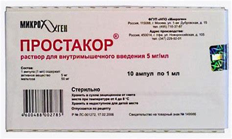 Простакор: уколы, инструкция по применению