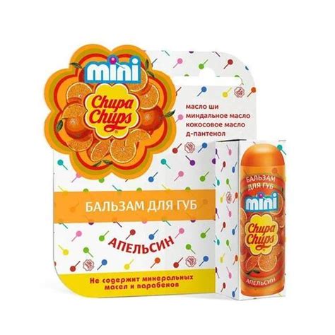 Бальзам для губ (Chupa Chups) от 810₸ в Skiny.kz