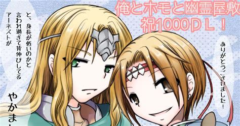 フリーゲーム 【腐向け注意！】ホモゲ落書きまとめ トオコのマンガ ホモになれなくて 俺とホモと幽霊屋敷 空と海と大地と呪われしホモ