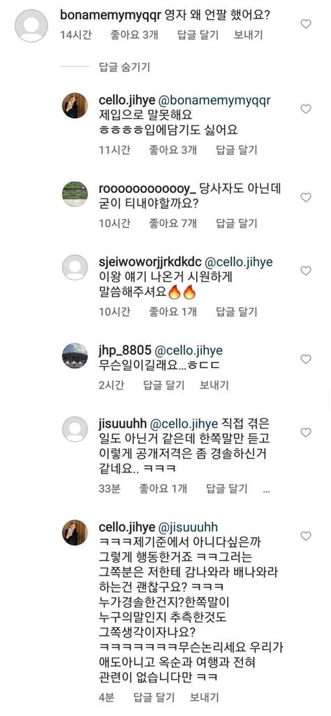 블라인드 블라블라 나솔 9기 영자는 도대체 무슨잘못 한걸까