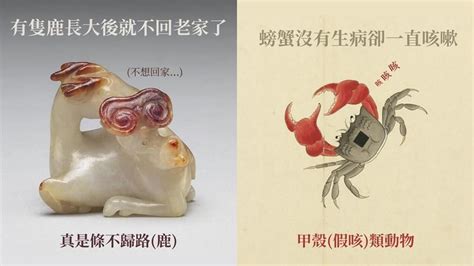 為什麼有1隻雞喜歡吹風故宮搭上國際冷笑話日熱潮讓全網笑翻四季線上4gTV