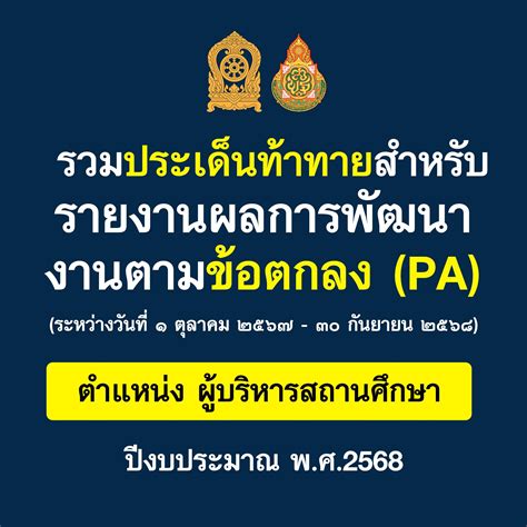 รวมประเด็นท้าทาย อาจารย์โกติวเตอร์ Facebook