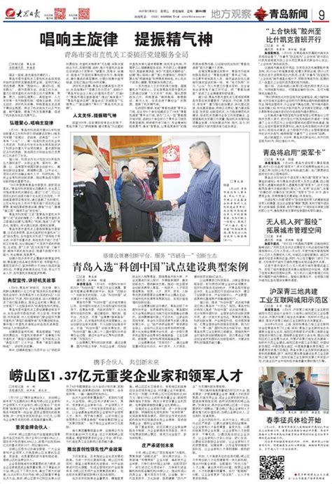 春季征兵体检开始