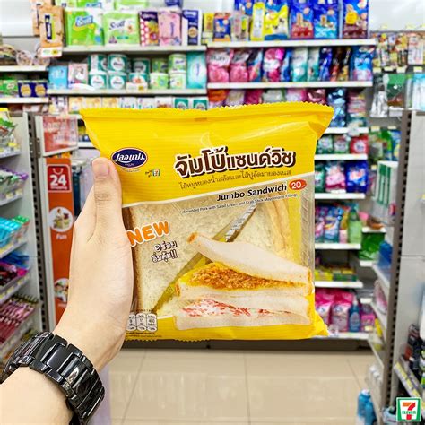 จัมโบ้แซนด์วิชไส้หมูหยองน้ำสลัดและปูอั 7 Eleven Thailand