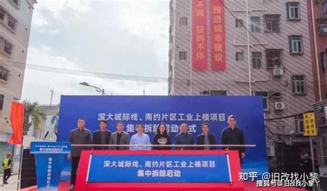 龙岗南约社区 深大城际” “工业大楼” 重点城市更新单元首期 知乎
