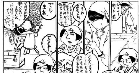 鬼灯の腐向け 桃源郷師弟 ゆめとのマンガ 白桃 桃源郷師弟 Pixiv