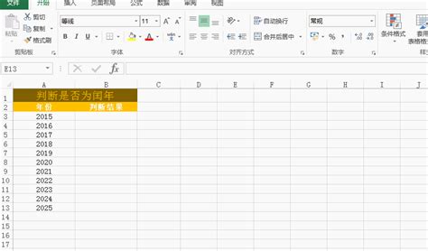 Excel中明明写了公式，而excel公式不自动计算怎么解决？ 趣帮office教程网