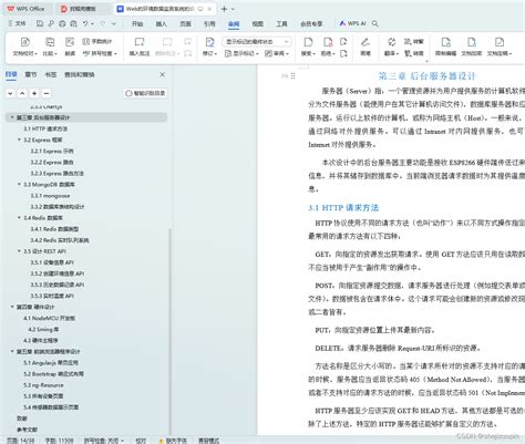 Web的环境数据监测系统的设计与实现基于网页的在线监测是怎么设计的 Csdn博客