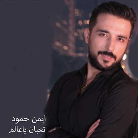 انا تعبان Youtube Music