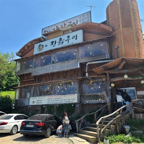 의왕맛집 백운호수 오리고기 맛집 온누리장작구이 내돈내산 네이버 블로그