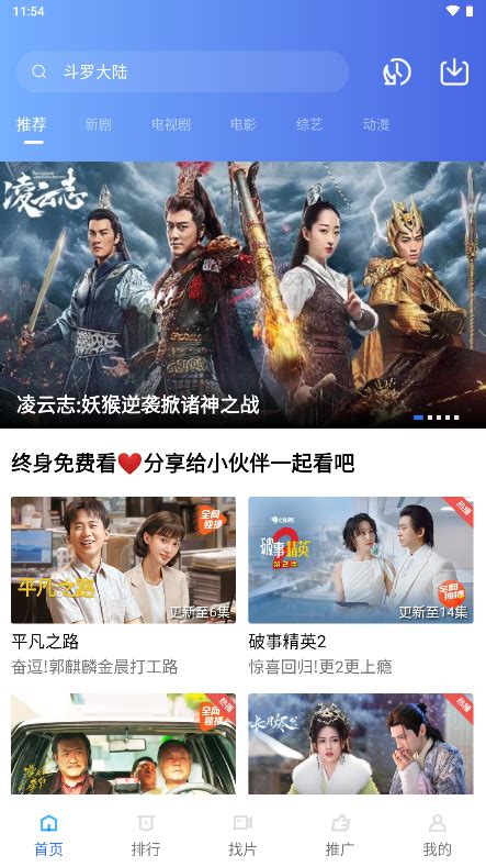 乐播视频app免费版下载 乐播视频app客户端v2 9 0最新版 新绿资源网