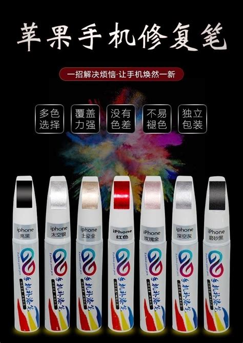 手机补漆笔 车漆补漆笔 伤感说说吧