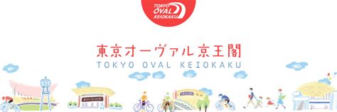 京王閣競輪場の今日のレース予想と会場データ・特徴をまとめて公開中
