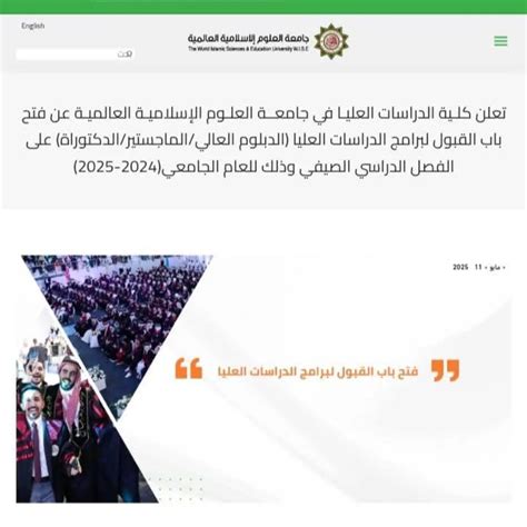 تعلن كلـية كلية الفقه الشافعي جامعة العلوم الإسلامية Facebook
