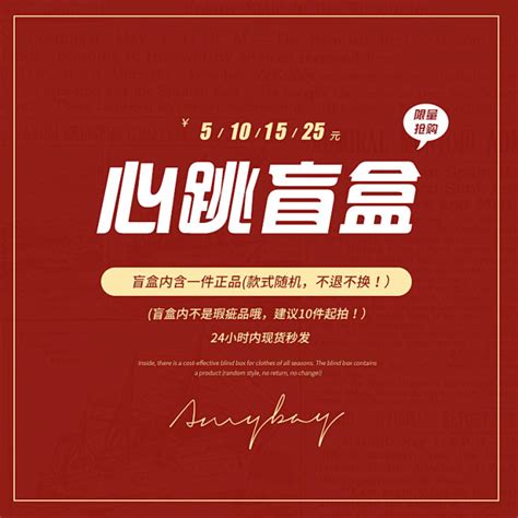超惊喜盲盒 款式随机发 玩的就是心跳 不退不换 具体看详情页说明 淘宝网