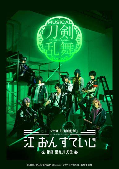ミュージカル『刀剣乱舞』【5件】 Dmm Tv