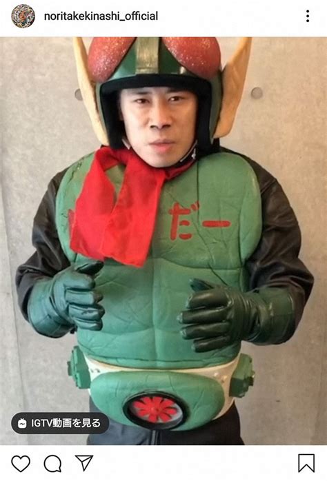 木梨憲武公式インスタグラム（noritakekinashiofficial）より スポニチ Sponichi Annex 芸能