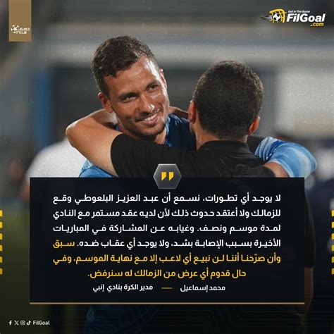 مدير الكرة في إنبي عبر قناة النهار🗣️ 💬نسمع