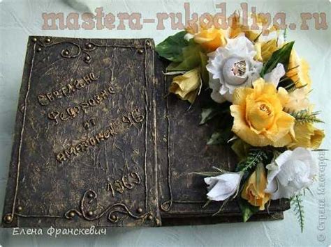 Мастер-класс по свит-дизайну: Сладкая книга