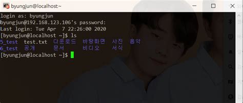 리눅스 linux 4 터미널 사용