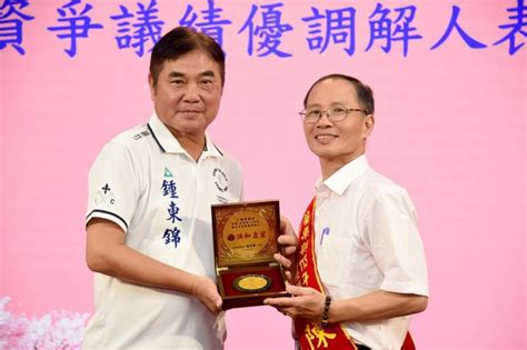 調解紛爭促進勞資和諧共創雙贏 表揚24績優調解人員 蕃新聞