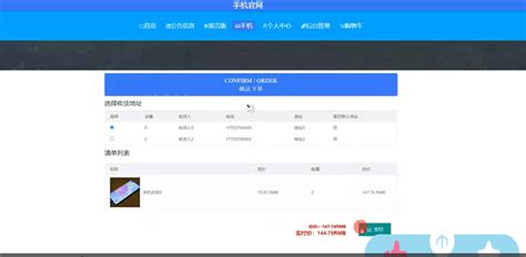 基于ssm框架和elementui组件的手机官网vue Csdn博客