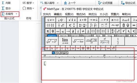Mathtype的公式自动编号mathtype自动编号 Csdn博客