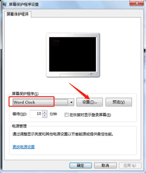 电脑罗盘时钟html怎么设置成桌面抖音网红款word Clock罗盘时钟电脑桌面屏保设置教程 完整版 Csdn博客