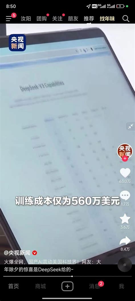 别吹deepseek了！根本用不了！ 知乎