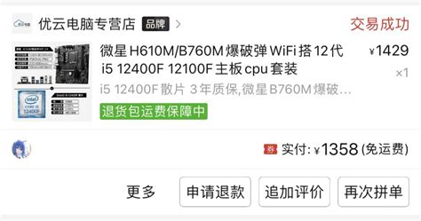 装机配置讨论 硬件求助 这套配置咋样？貌似ssd处于高点，618会降很多吗？ Nga玩家社区