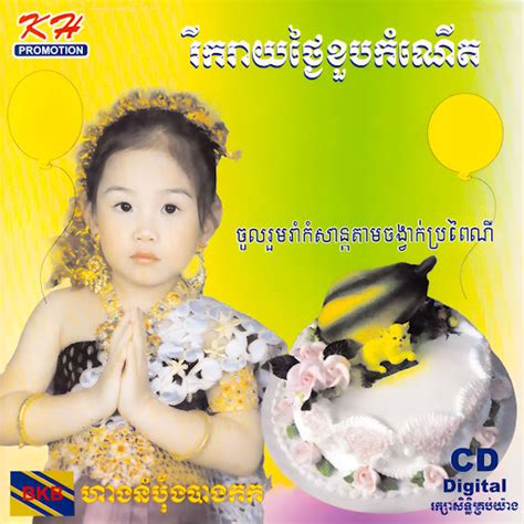អបអរសាទរ Youtube Music