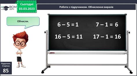 Обчислення виду 18 5 Складання за малюнком задачі на знаходження
