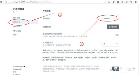 支持双语显示的翻译插件 沉浸式翻译 知乎