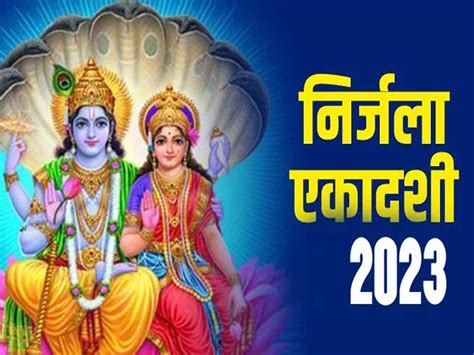 Nirjala Ekadashi 2023 Date Puja Vidhi Shubh Muhurat Mantras And Other