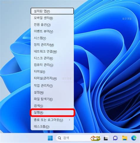 윈도우11 바탕화면 이미지 삭제하기 네이버 블로그