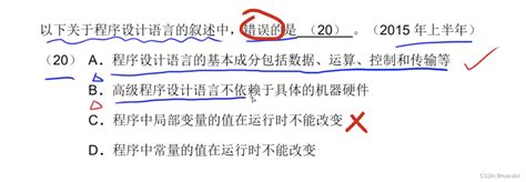 软考13 上午题 【程序设计语言基础】 程序设计语言概述软考编译程序和解释程序 Csdn博客 软考13 上午题 【程序设计语言基础】 程序设计语言概述软考编译程序和解释程序 Csdn博客