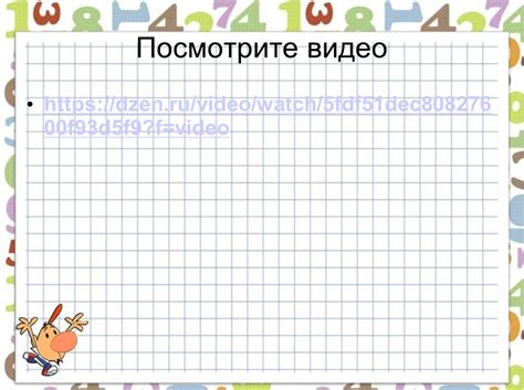 Презентация Уравнения математика 2 класс