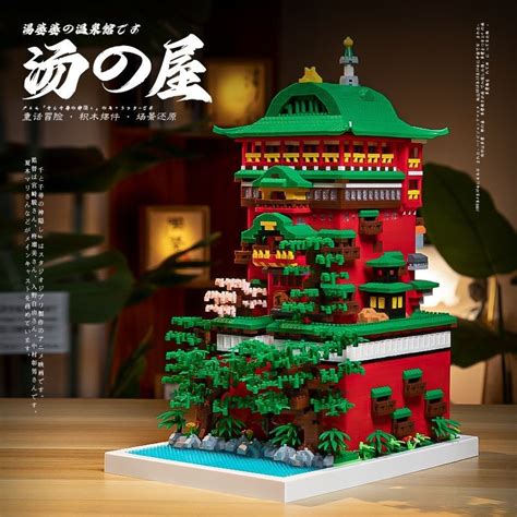 Spirited Away Xiaoqian Hot Spring Hall Building Blocks Street