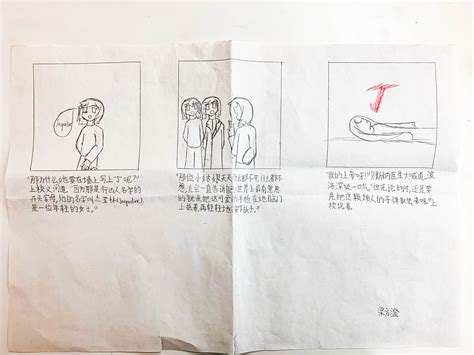 我们的语文作业是画九宫格漫画 海淀凯文