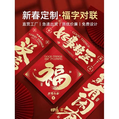 台灣出貨 定制 龍年春聯定制卡通揮春定做春節對聯高檔燙金企業logo喜慶福字訂做 蝦皮購物