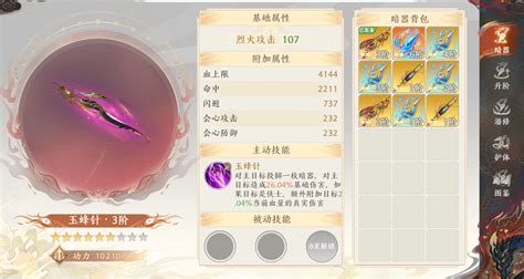 天龙八部2暗器系统怎么升级 暗器升阶技能潜修护体3dm手游