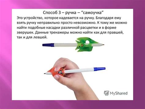 Как научить ребенка правильно держать ручку и карандаш при письме