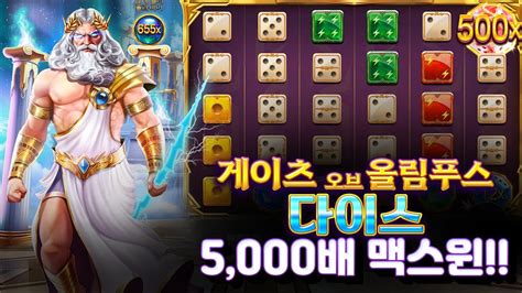슬롯 버프 프라그마틱 플레이 게이츠 오브 올림푸스 다이스 Gates Of Olympus Dice X5000배 Max Win Youtube