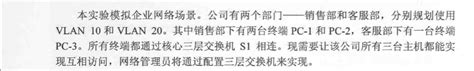 Vlan实验五：利用三层交换机实现vlan间路由 Zhaihuijie 博客园