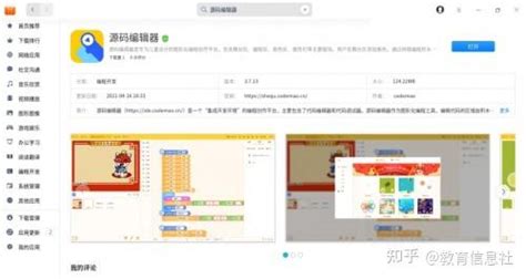 编程猫kitten上线国产操作系统，与统信软件达成合作 知乎