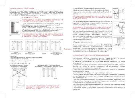 Установка радиаторов отопления в квартире своими руками: нормы, снипы и ...