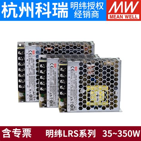 明纬开关电源ms 50w 24v 5v12v15v18v27v36v48v监控led灯带条变压虎窝淘